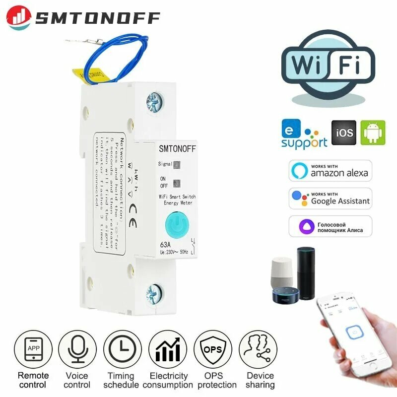 SMTONOFF Автоматический выключатель 63А