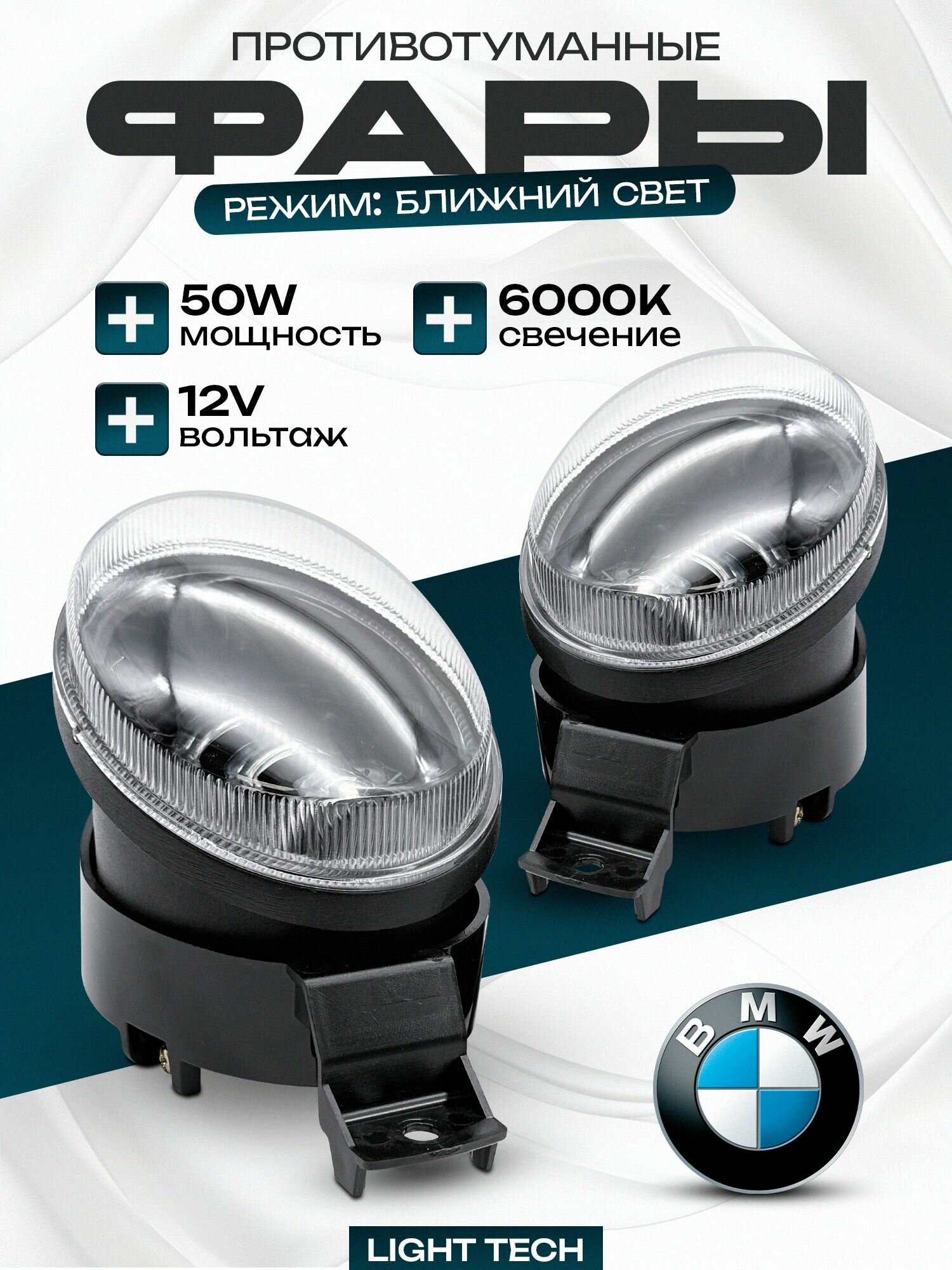 Светодиодные LED противотуманные фары 50w на BMW / led противотуманки 50w для БМВ