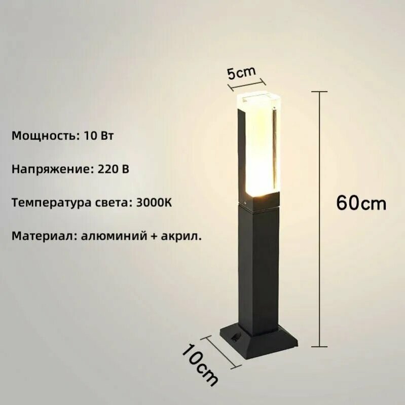 Уличный светильник
