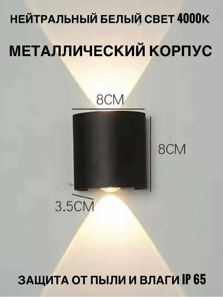 KNOW EASY-Уличный светильник, Без цоколя, количество ламп:2шт