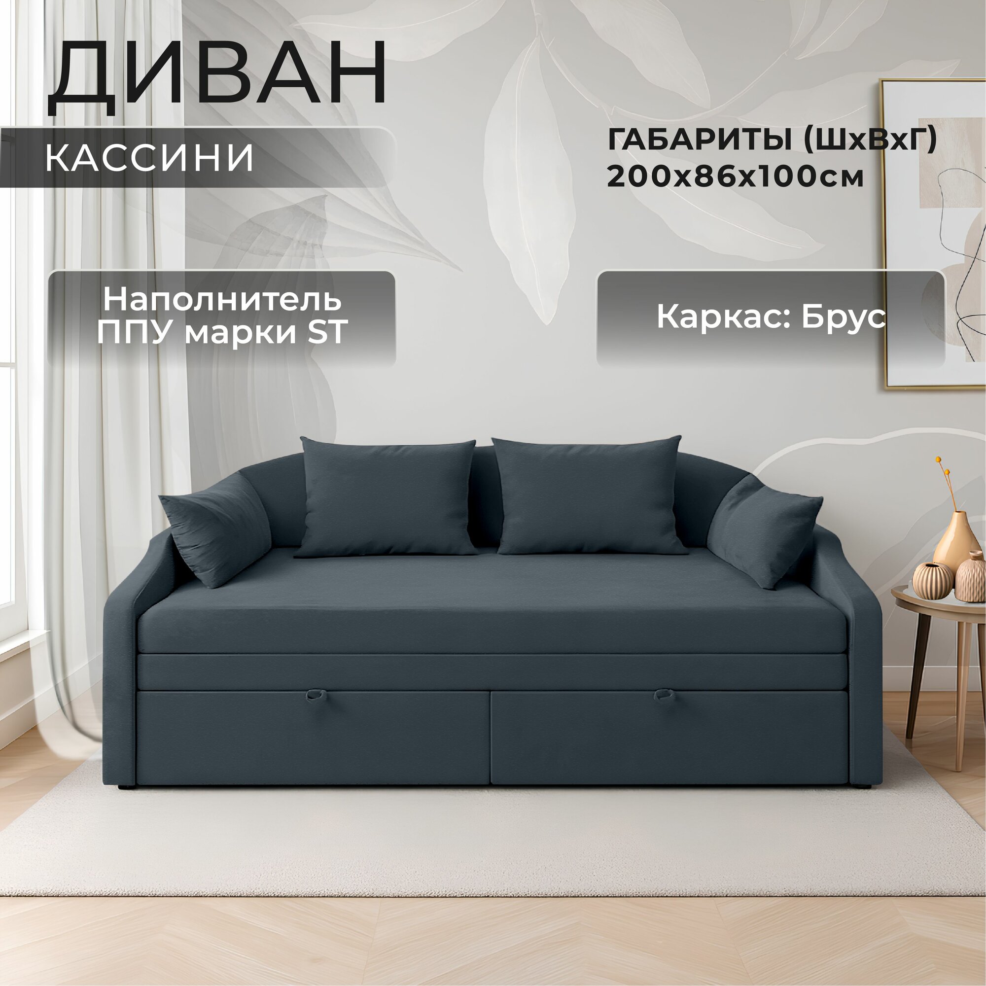 Софа Кассини фокус- мебельная фабрика 200х100х86 см морской темно-синий