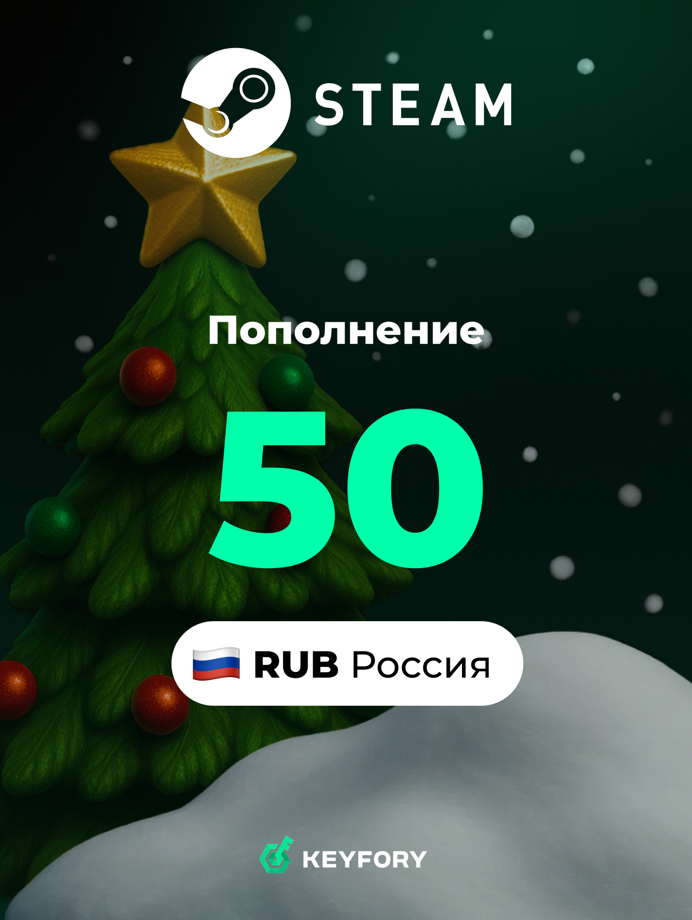 Подарочная карта Steam Россия 50 рублей / Цифровой код, пополнение счета / Steam Gift Card Russia