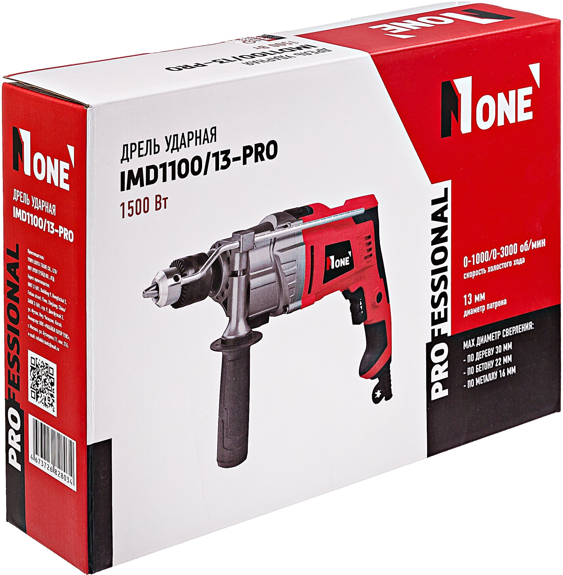 Дрель ударная NUMBER ONE IMD1100/13-PRO 1500Вт, 3000об/мин, метал. корпус, 2 скорости, реверс.