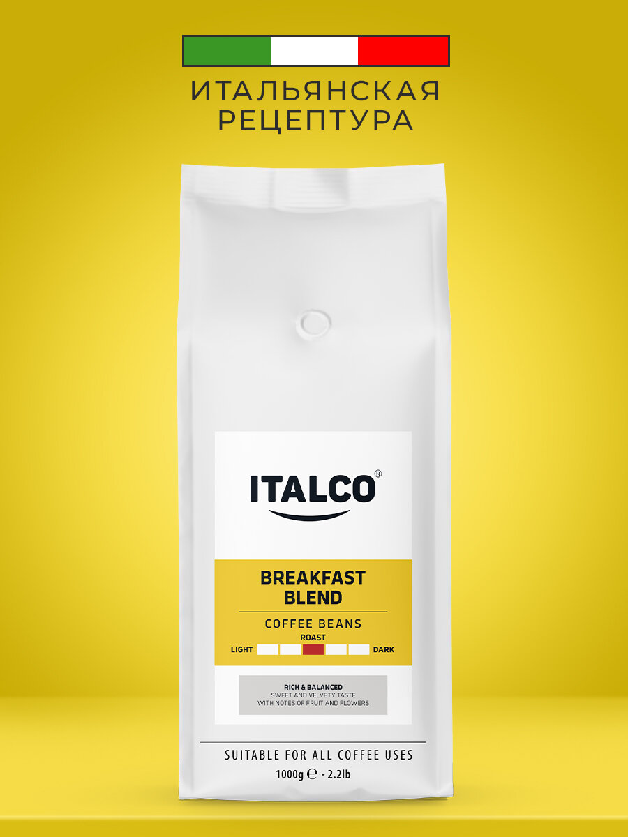 Кофе в зернах Italco Breakfast Blend, средняя обжарка, 1кг