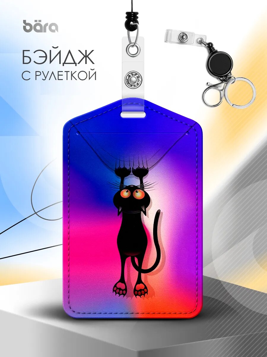 Бейдж для пропуска с рулеткой кожаный, бейджик с картинкой, черный