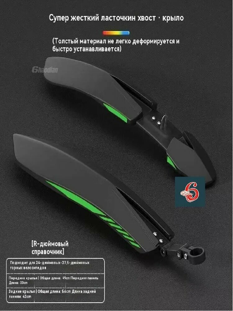 Крылья 24-26" комплект переднее и заднее Широкие 80 мм полуфэт для велосипеда электровелосипеда фэтбайка / крылья ширина 80 мм Черный зеленый