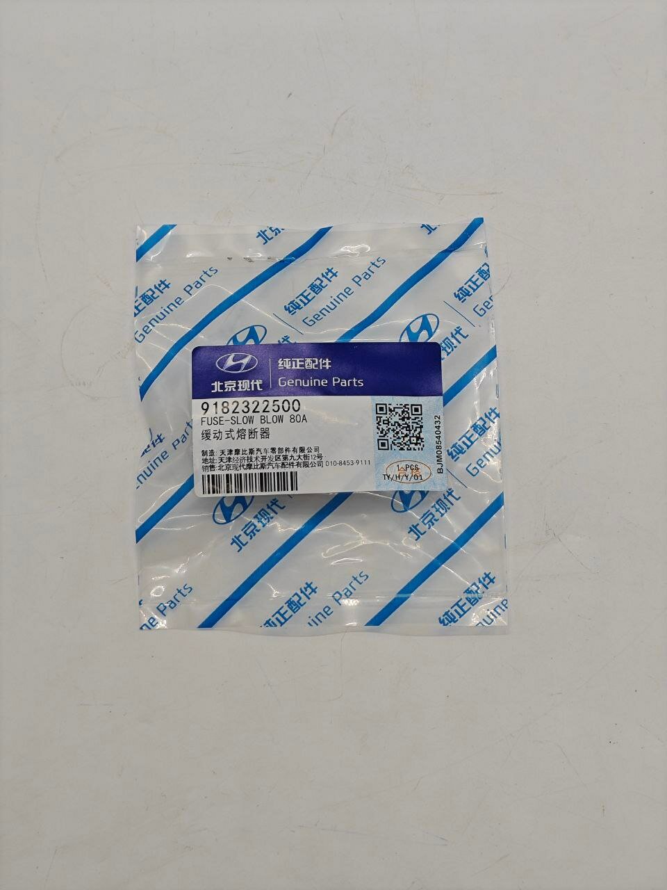 Предохранитель 9182322500 Hyundai-KIA