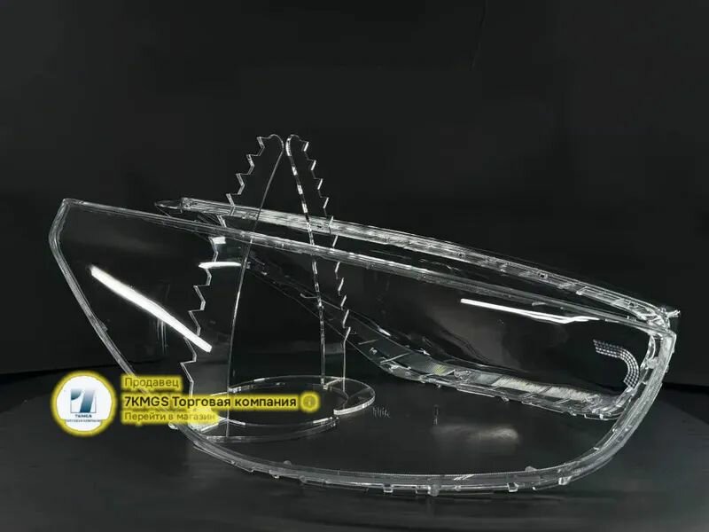 Стекло фары, арт. 726, 2 шт.