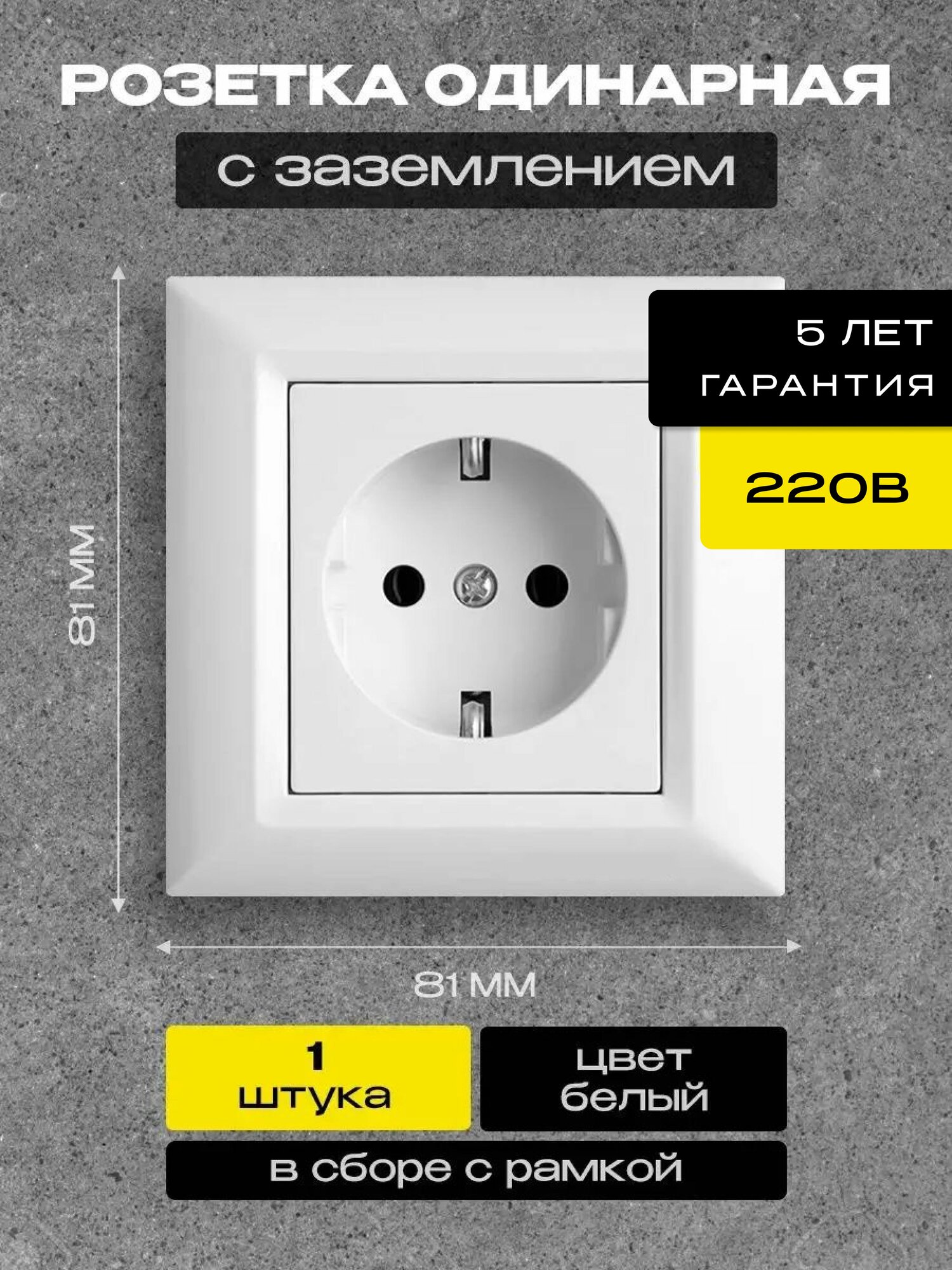 Розетка одинарная с заземлением белая Metronex-Electric Roma White