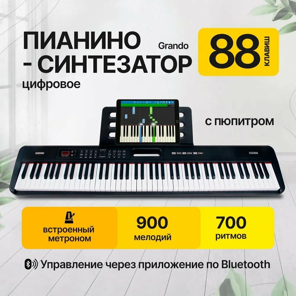 Цифровой синтезатор — фото 1