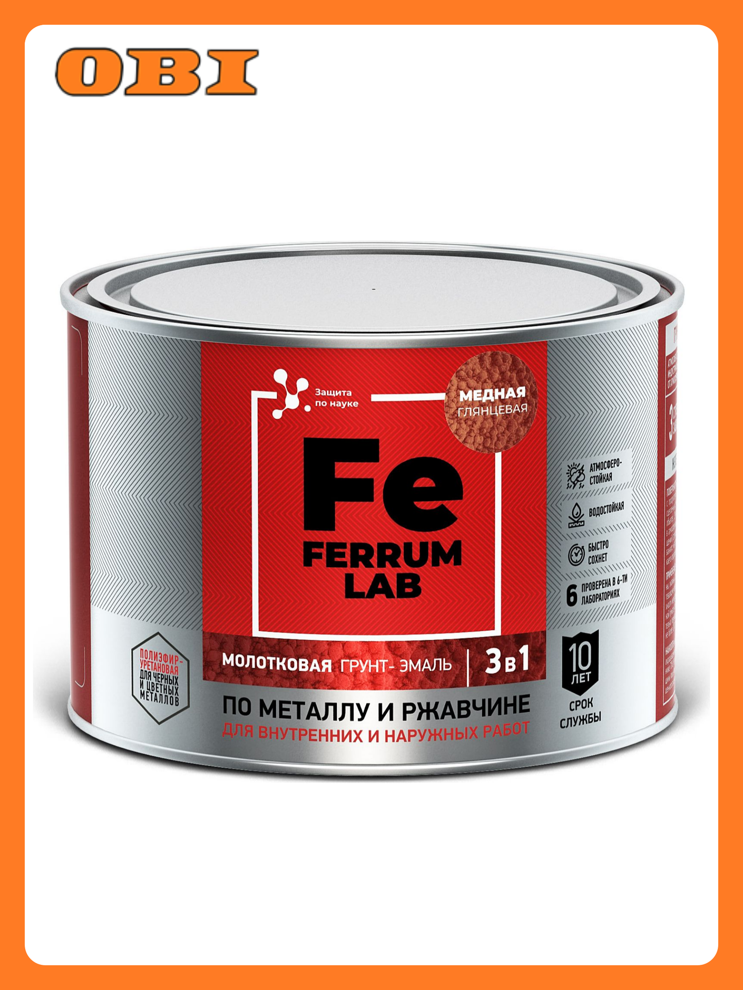 Грунт-эмаль FERRUM LAB по ржавчине 3 в 1 молотковая медная, банка 0,4 л