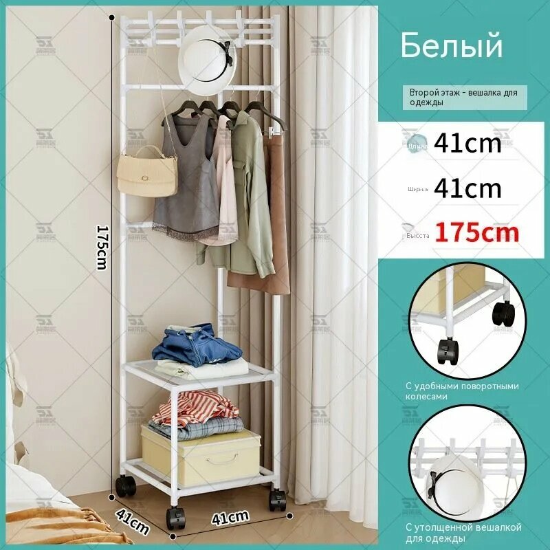 Вешалка напольная, 175 см х 41 см х 41 см