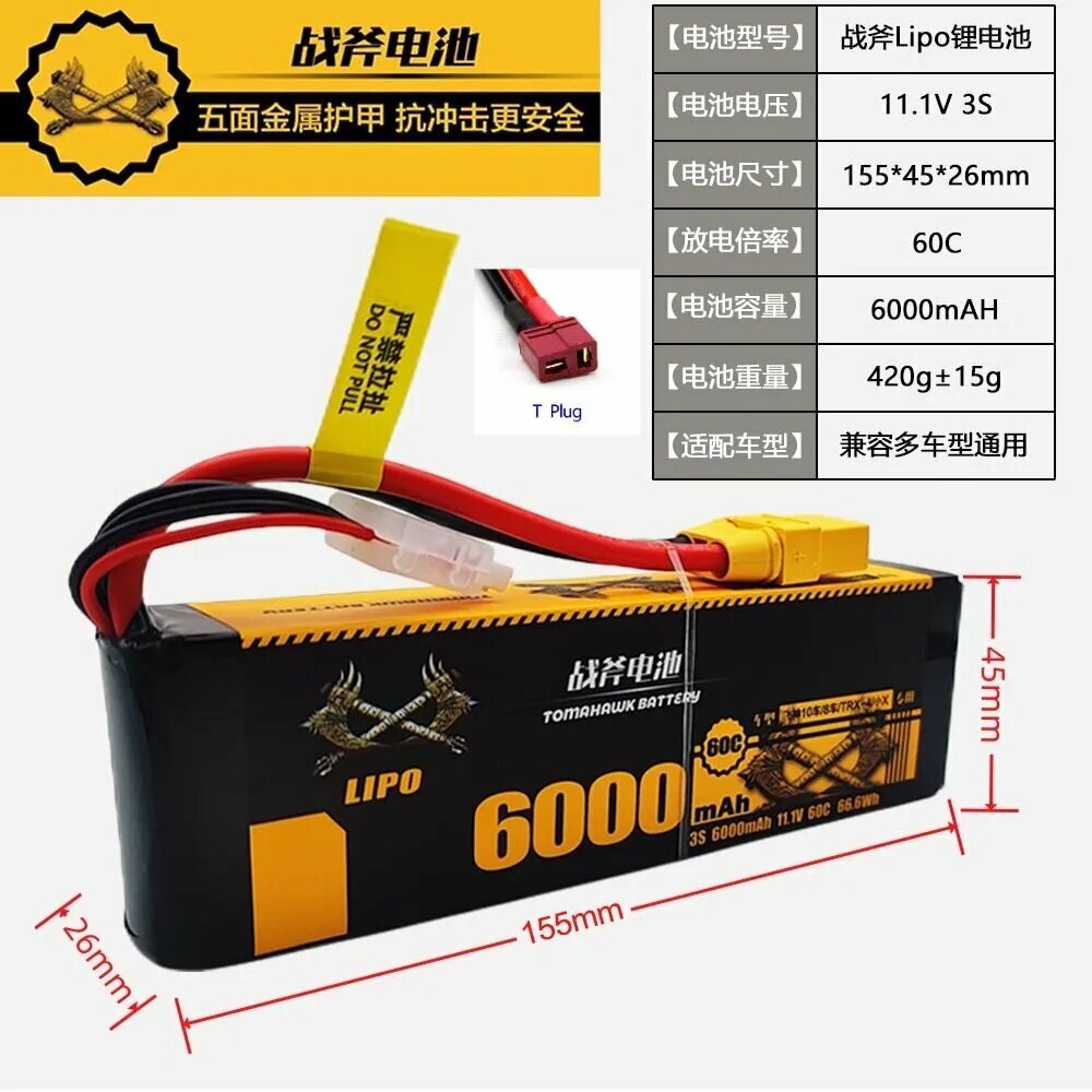 TOMAHAWK LiPo аккумулятор 2S/3S/4S 5200мАч/6000мАч 50C/60C для RC автомобилей, катеров и моделей