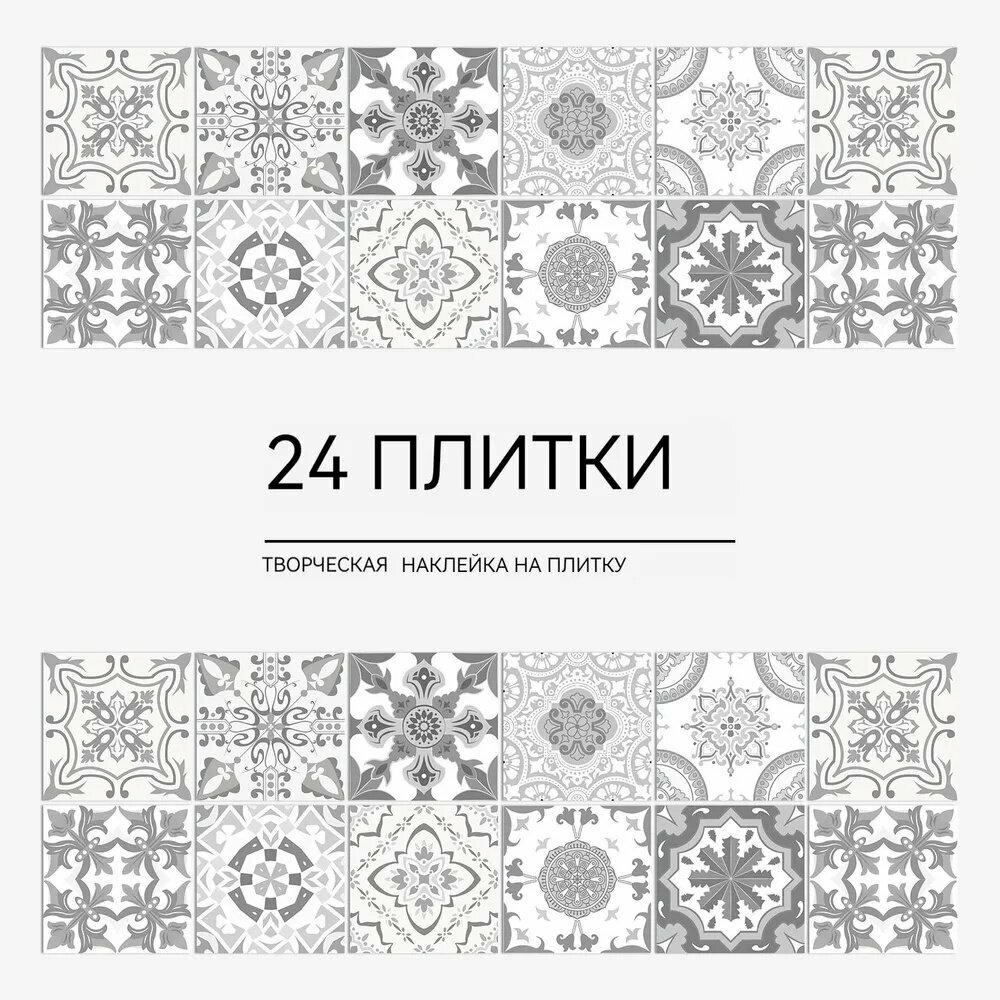 24 наклейки, настенные наклейки для украшения ванной комнаты и кухни плиткой 10х10 см, 16 цветов