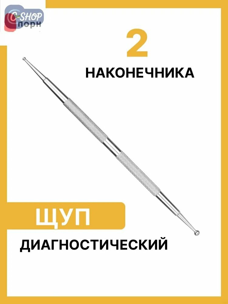 C-SHOP Диагн тический щуп Су-джок №1, точечный массажер, зонд, акупунктура