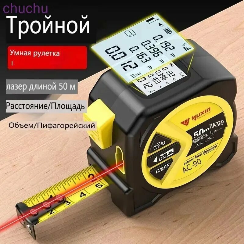 Измерительная рулетка Лента-рулетка