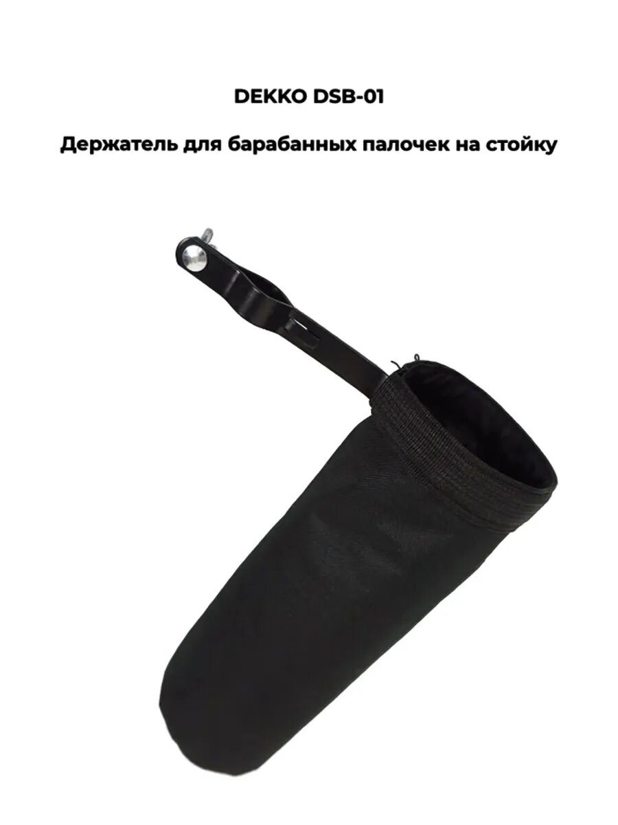 DEKKO DSB-01 - Держатель для барабанных палочек на стойку