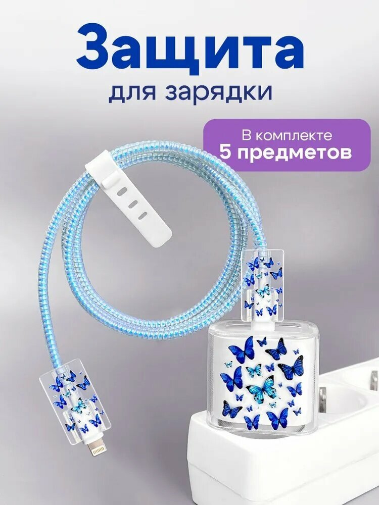Защита для кабеля от износа