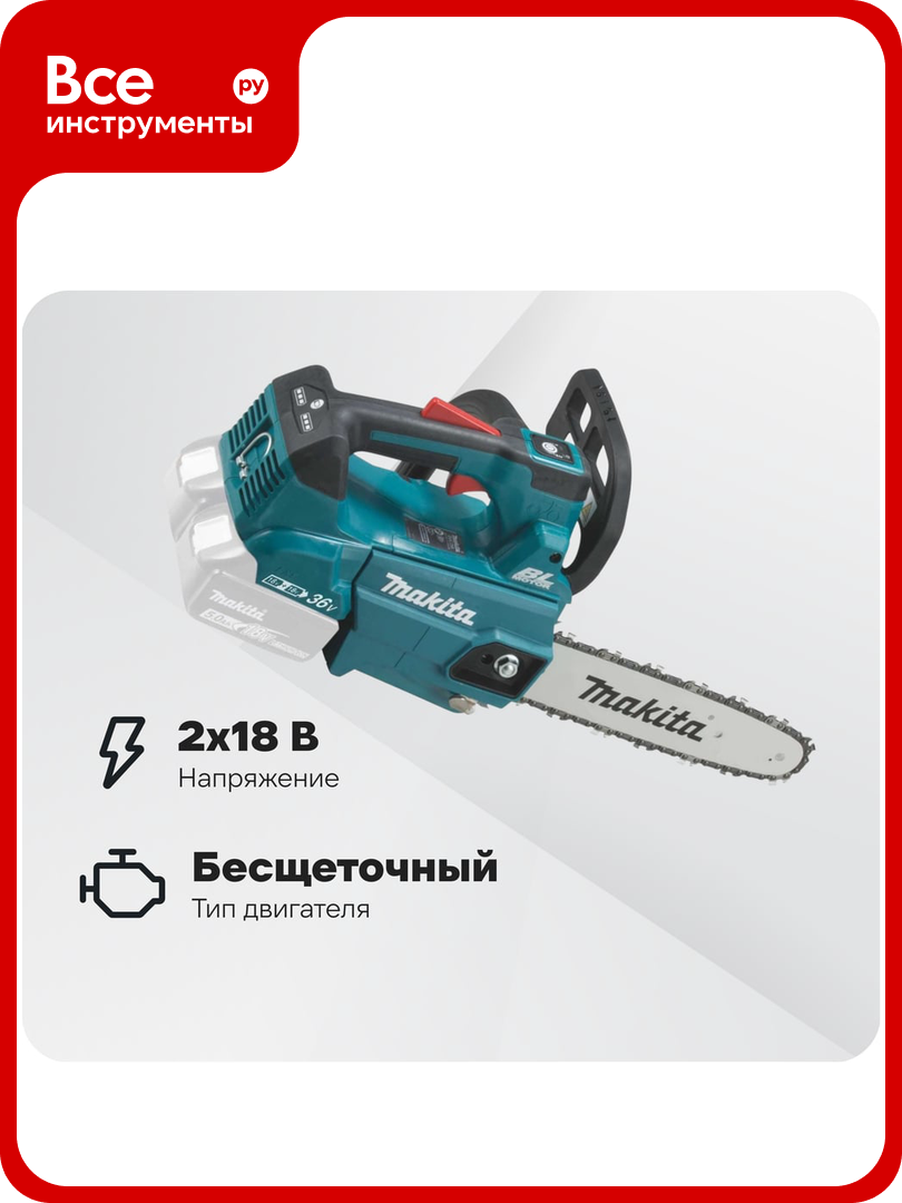 Аккумуляторная цепная пила Makita LXT DUC356Z