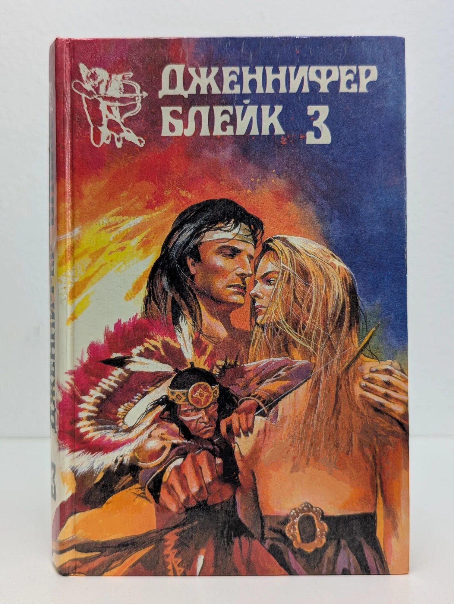 Бушующий Эдем Блейк Дженнифер 1994