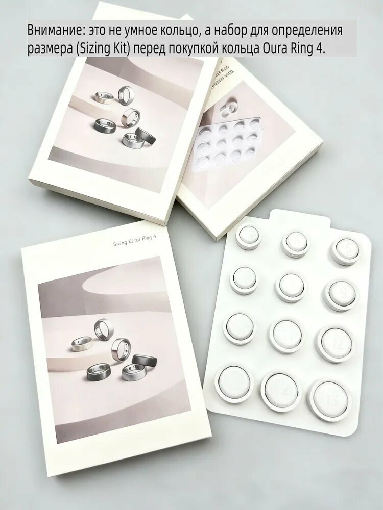 Набор для измерения размера кольца Oura Ring 4 (12 размеров)