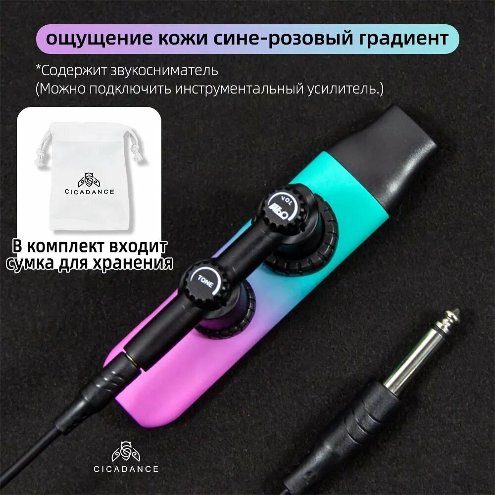 Казу KAZOO со звукоснимателем, казу музыкальный инструмент, Дизайн с двойным отверстием , Укулеле Гитарный аккомпанемент