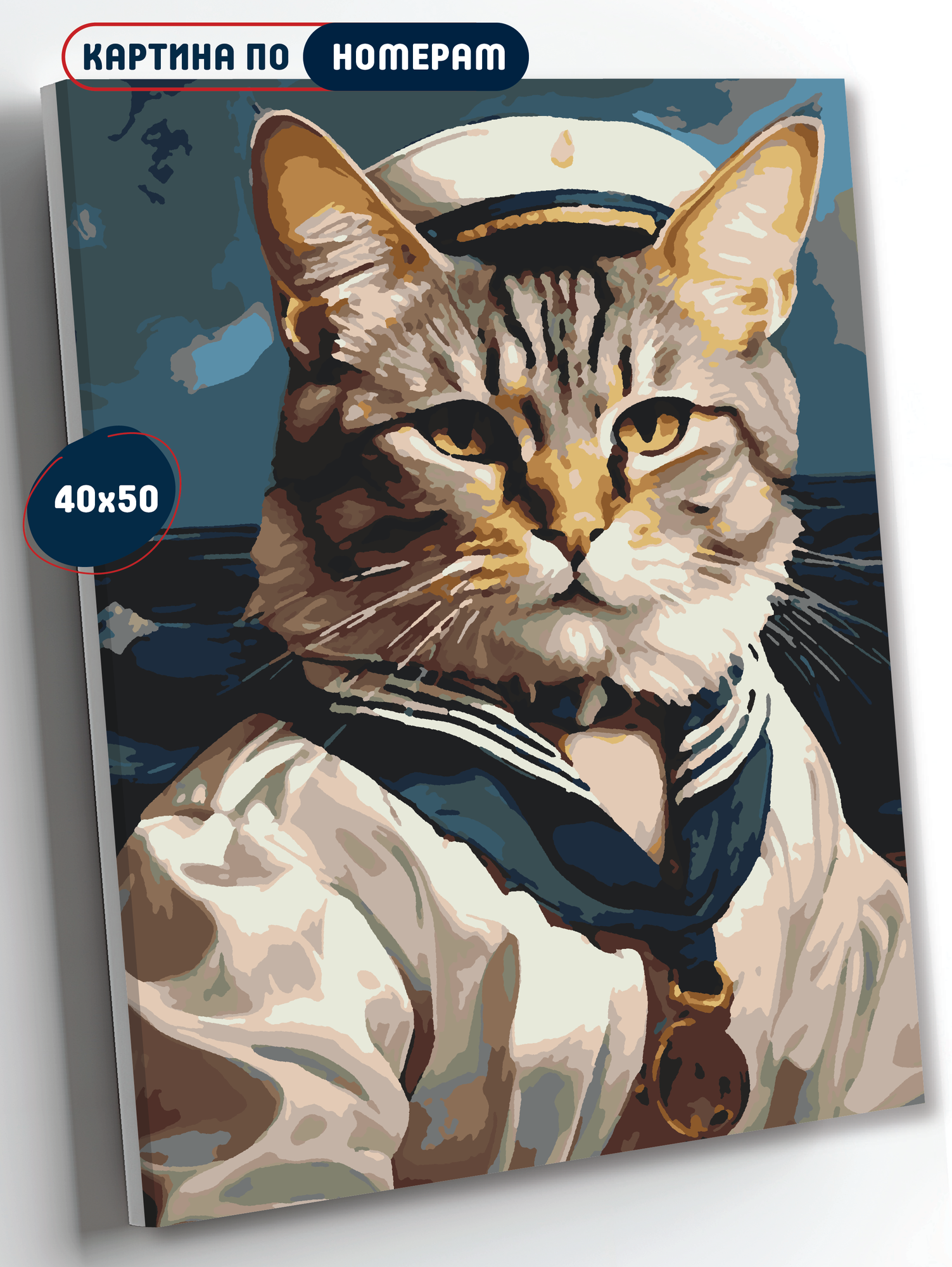 Картина по номерам "Кот моряк", Холст на подрамнике 40х50, набор для рисования
