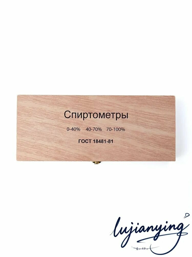 Набор спиртометров АСП-3 с термометром (ареометров 0-40, 40-70, 70-100) в деревянной коробке