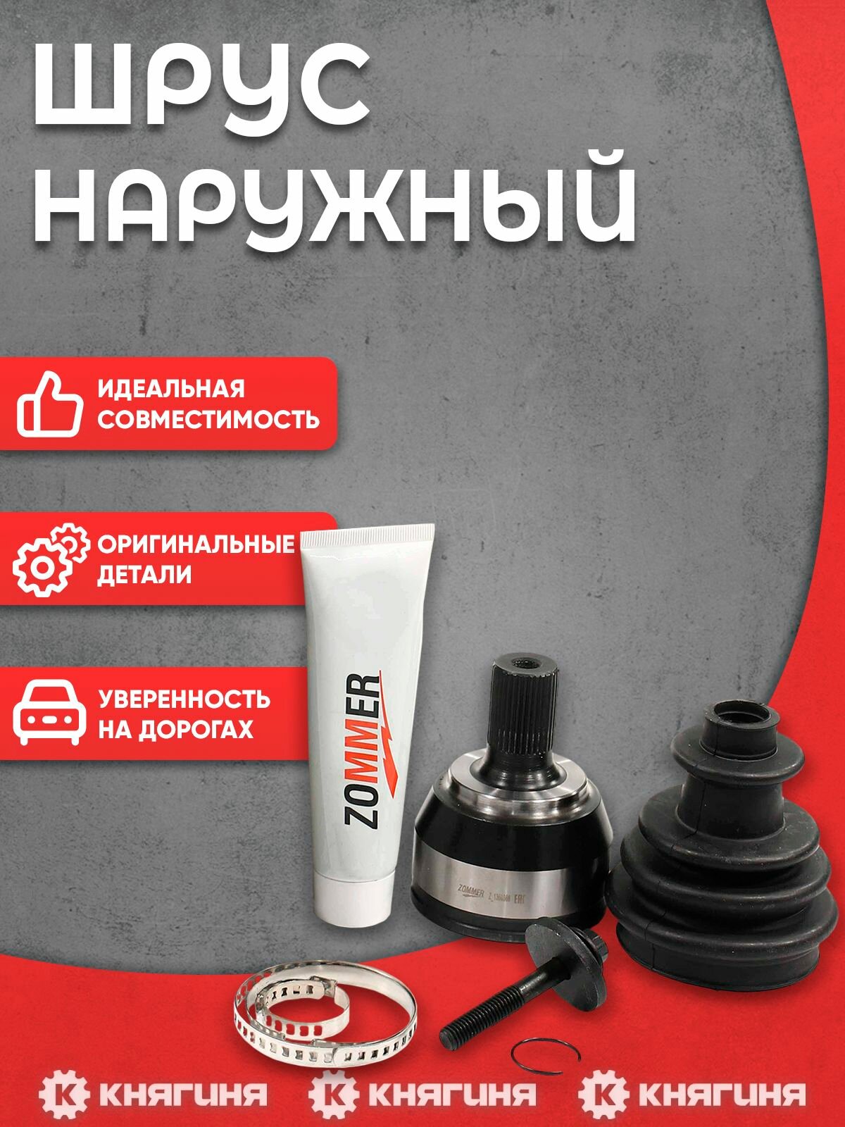 ШРУС наружный Форд Фокус 2, C-Max