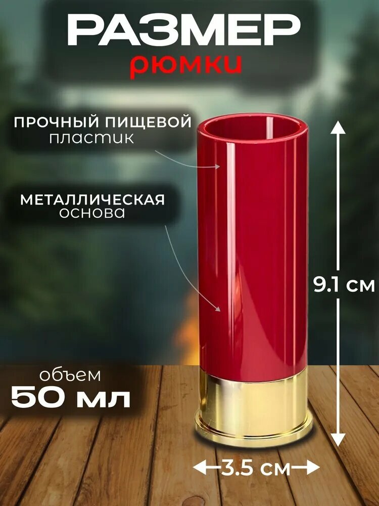 Рюмка, 50 мл, 4 шт — фото 1
