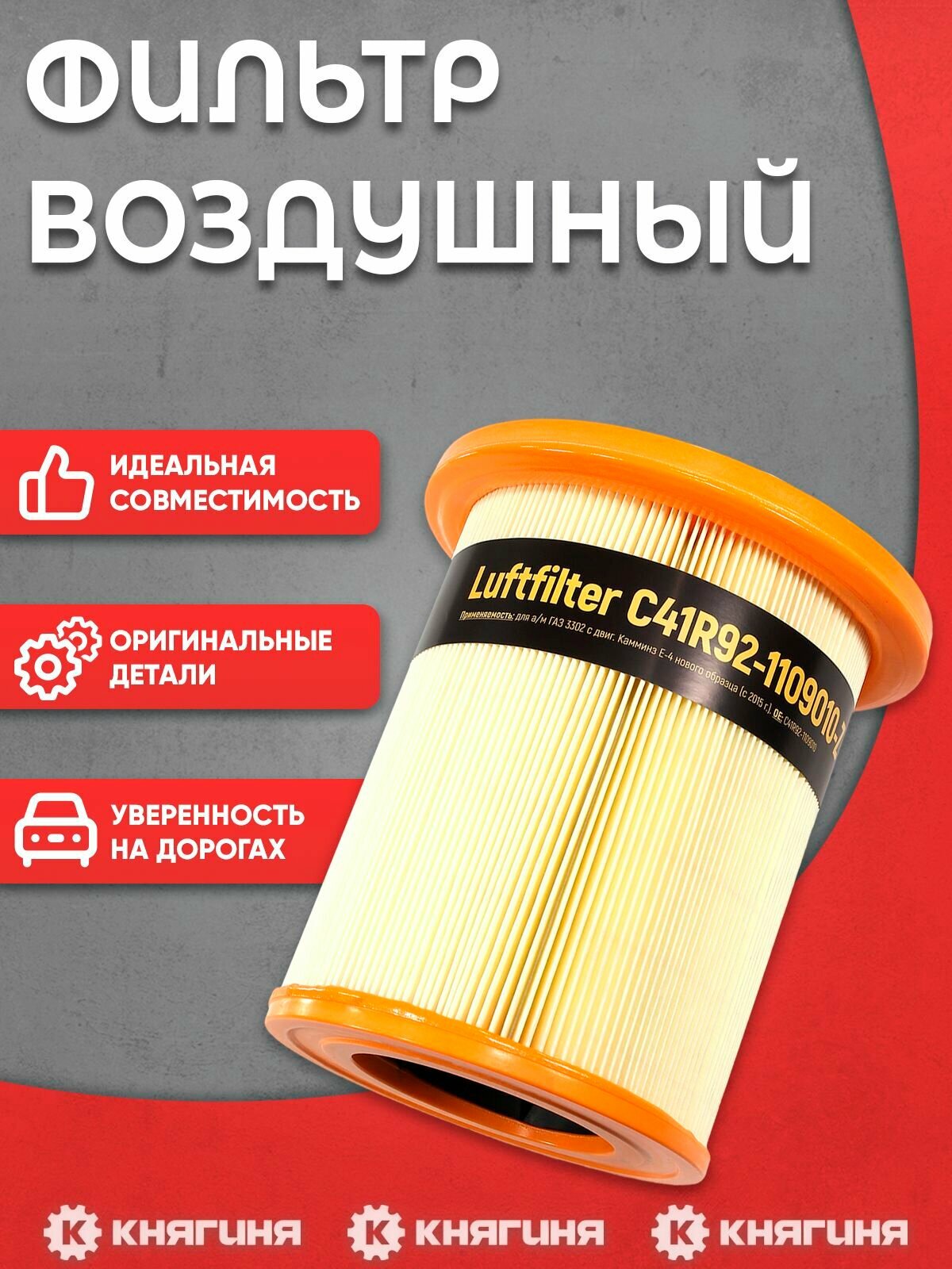 Фильтр воздушный (элемент) дв. Cummins ISF 2.8L (149 л. c) d-237 мм