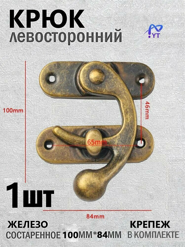 Задвижка