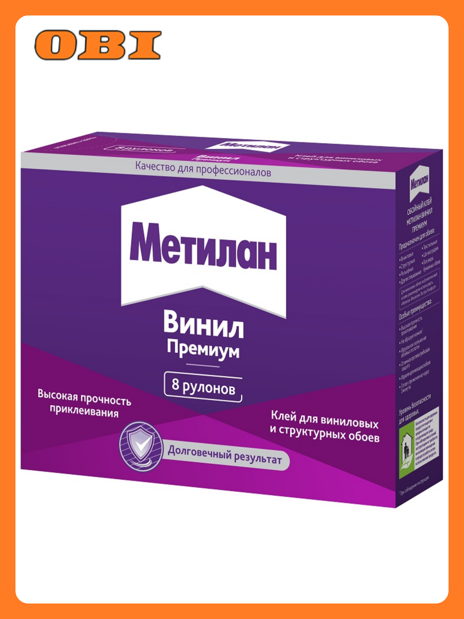 Обойный клей Metylan Винил для виниловых и структурных обоев 200 г