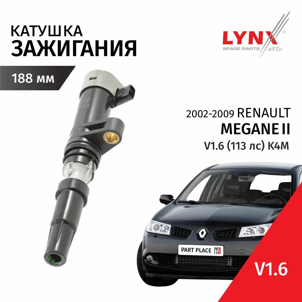 Катушка зажигания Renault Megane (2) LM2Y V1.6 113лс K4M 2002 - 2009, 1 шт LYNXauto