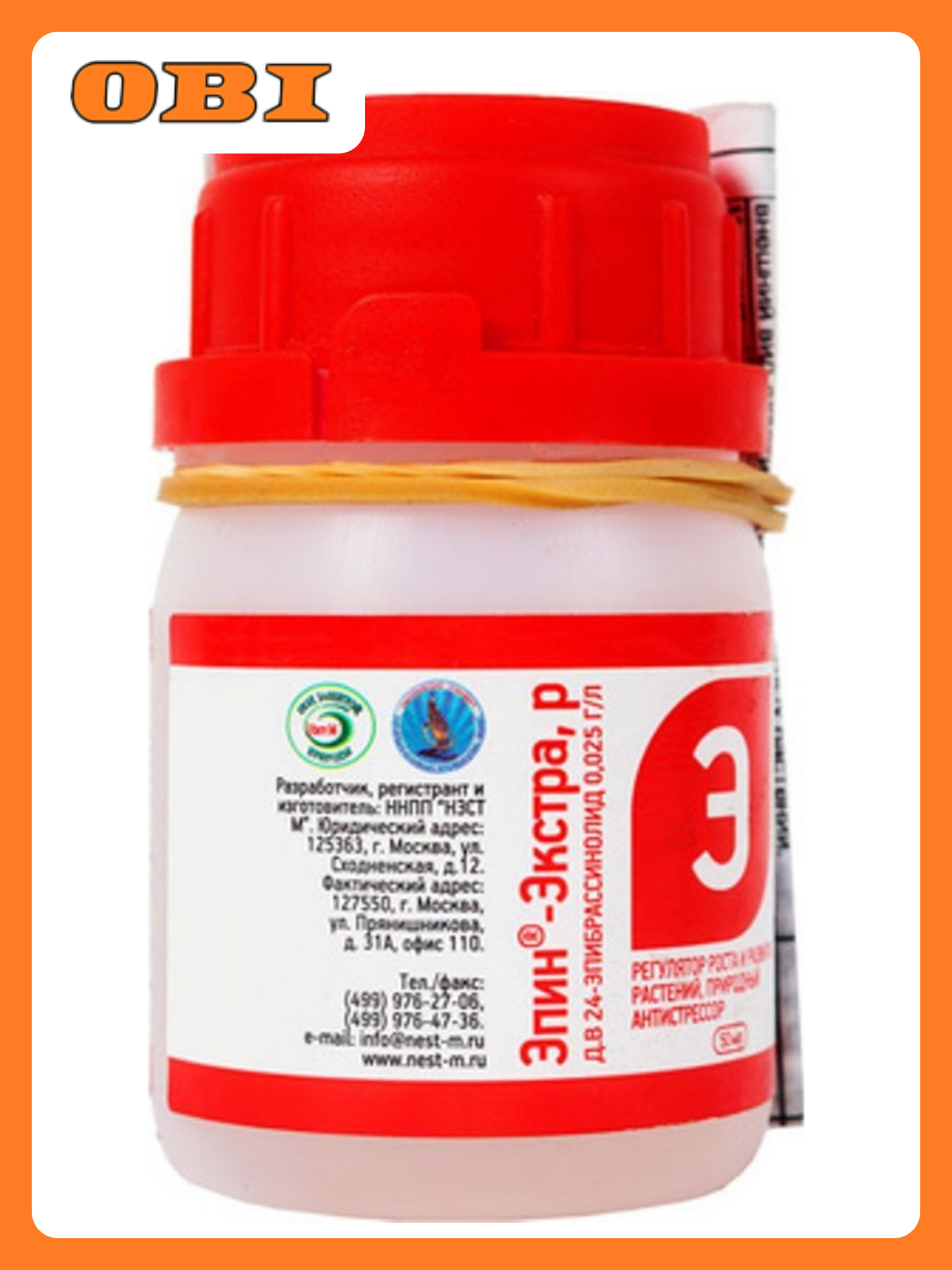 Регулятор роста нэст-м "Эпин Экстра", органоминеральный, 50мл