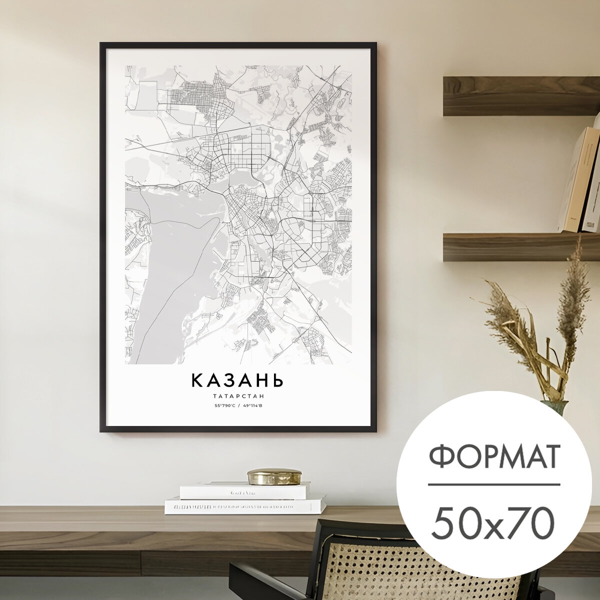 Постер "Карта Казань" 50x70 без рамки на стену для интерьера