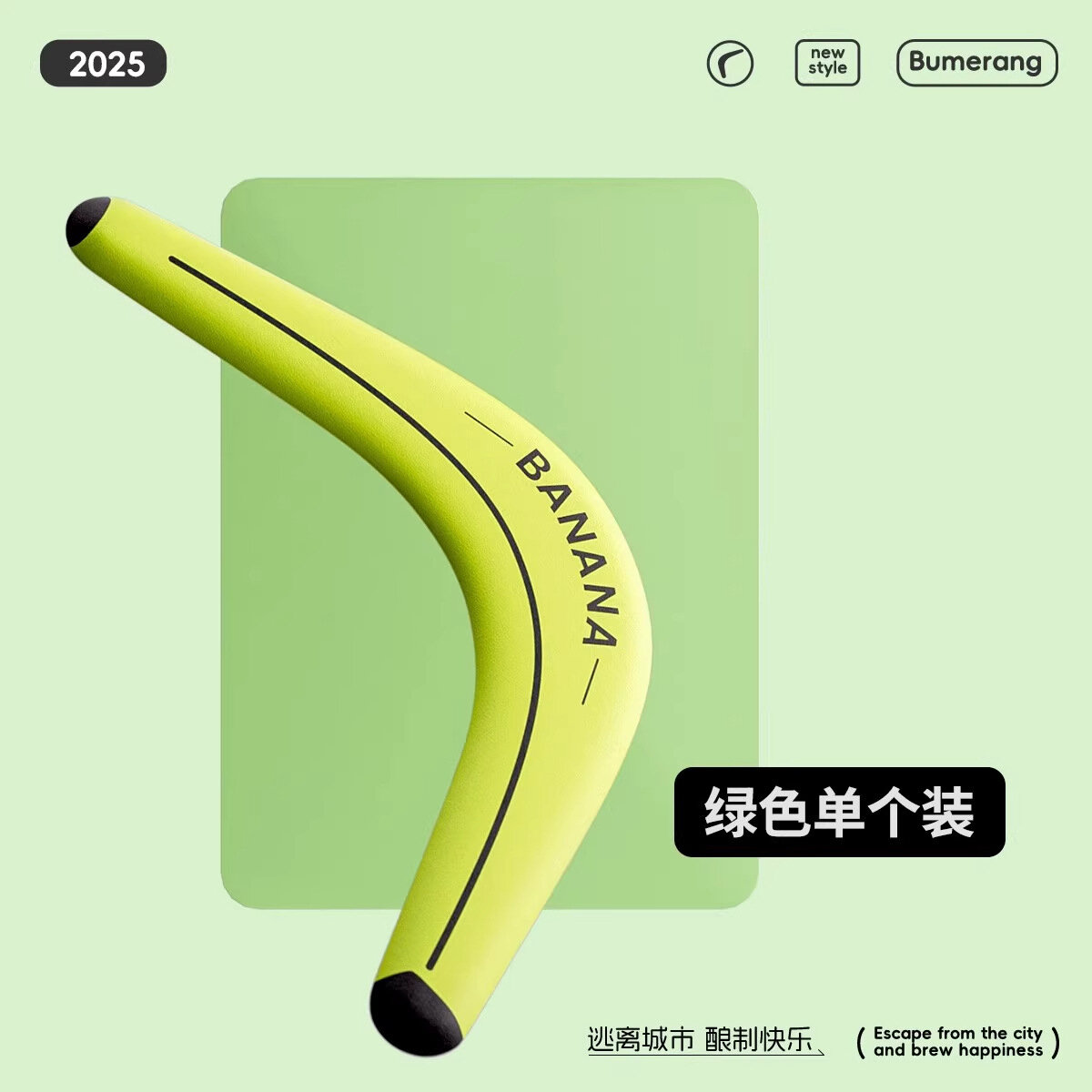 Светящийся бумеранг дети летят назад Банановый бумеранг — зеленый