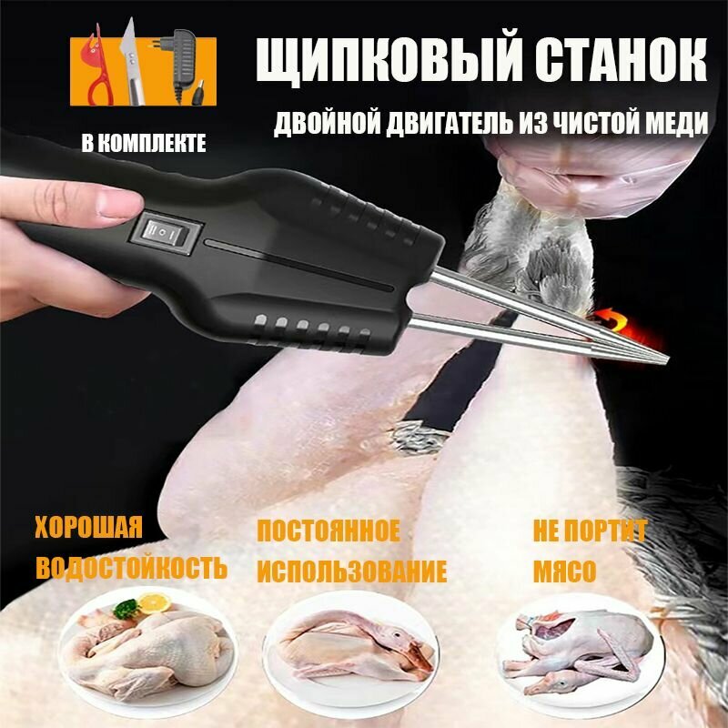 Перосъемная машина — фото 1