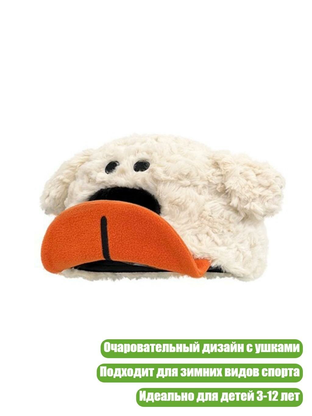 Теплая бейсболка с ушками для детей, Белый