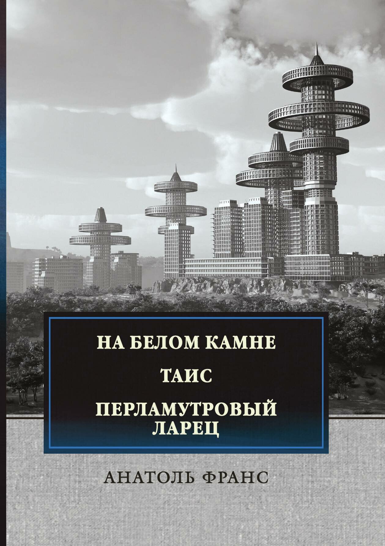 На белом камне — фото 1