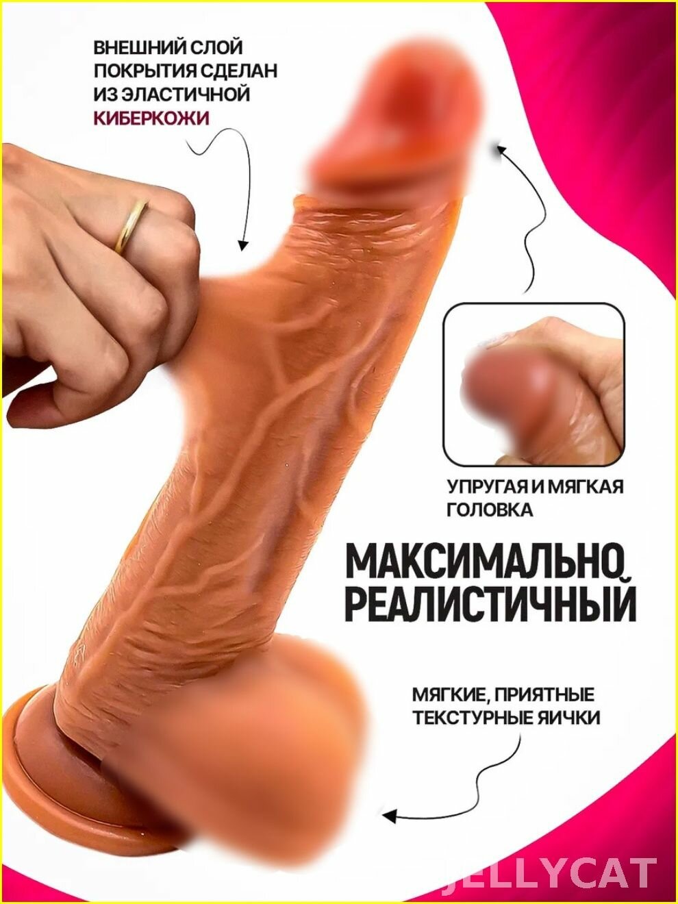 Фаллоимитатор