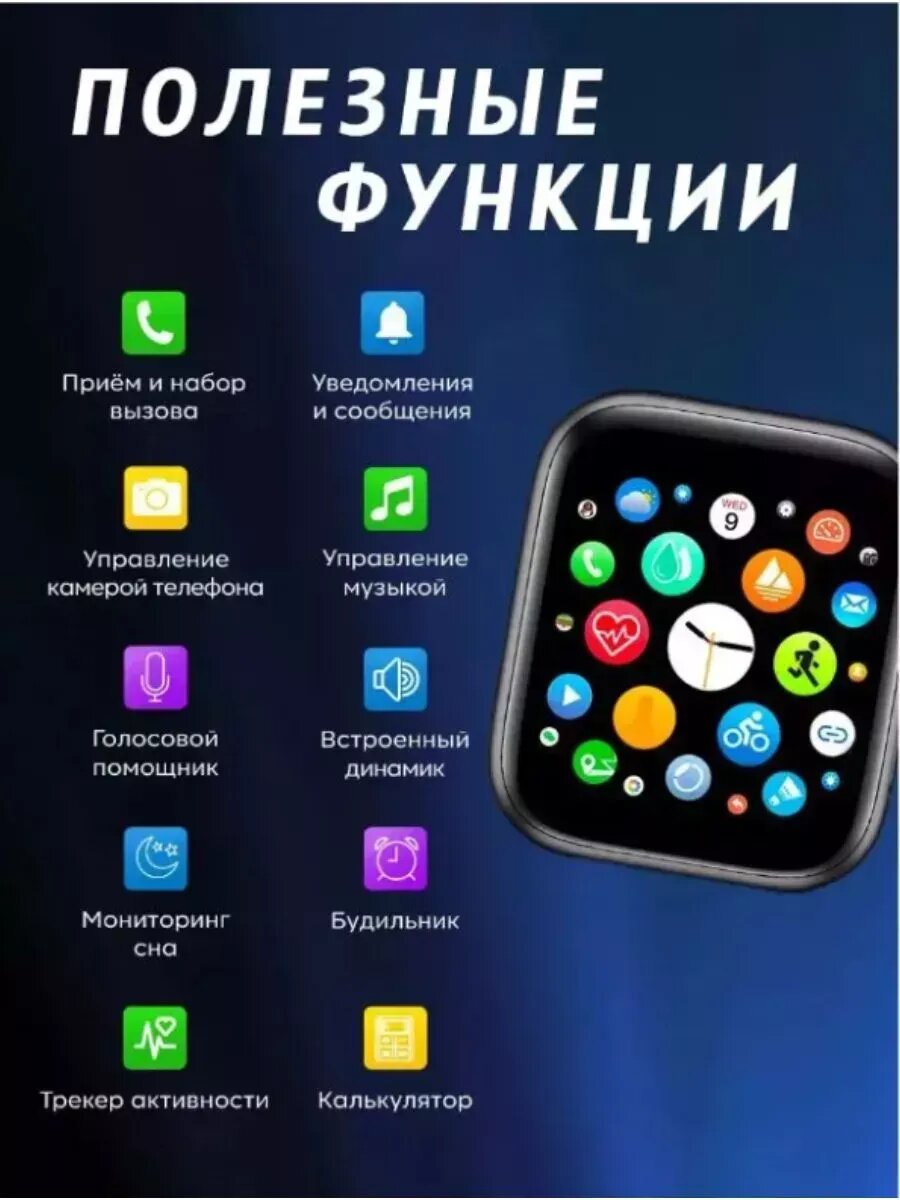 Смарт часы Smart Watch X9 Pro 2 — фото 1