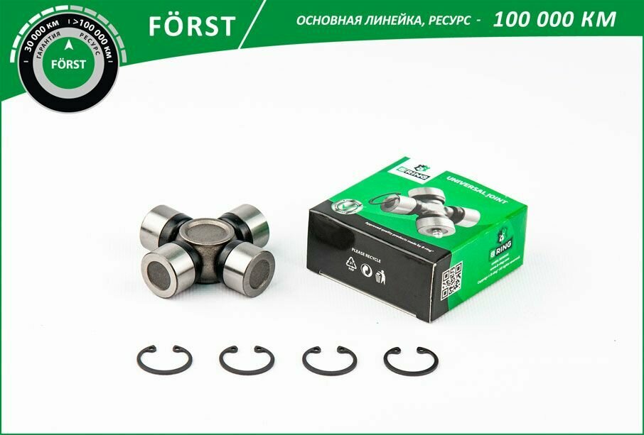 Крестовина карданного вала MITSUBISHI Pajero (94-) 20x54,8 (BUJ1303) B-RING Обычная линейка FORST