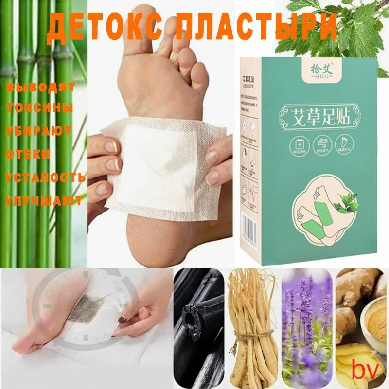 Пластырь для ног с полынью и бамбуковым уксусом, 50 шт/ коробка Детокс патчи для ног, пластыри для похудения, очищение организма, на стопу