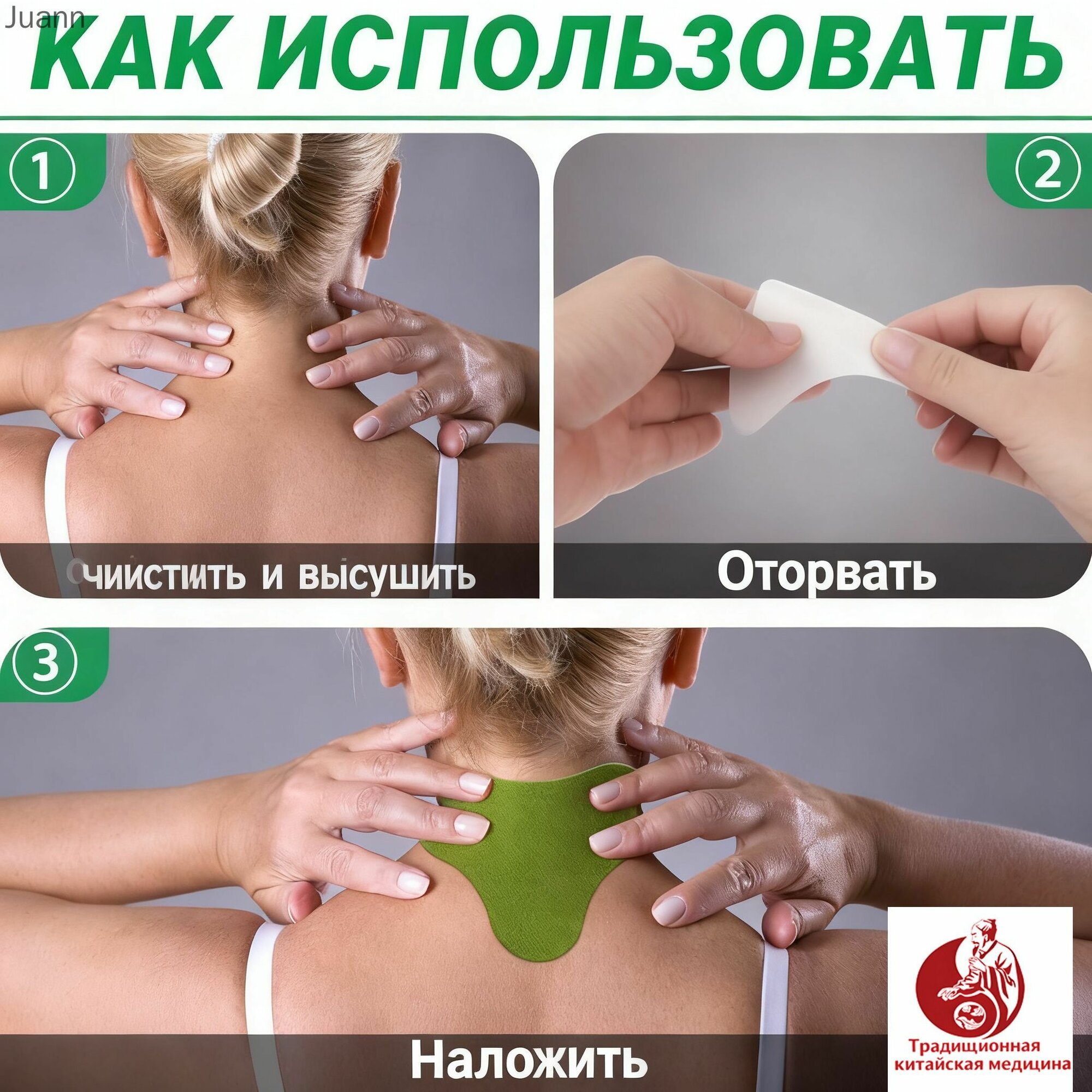 Пластыри для шеи от сильной боли (60 шт.) против сильного дискомфорта и радикулярной боли, интенсивное тепло, натуральные активные компоненты Тяжёлый курс лечения