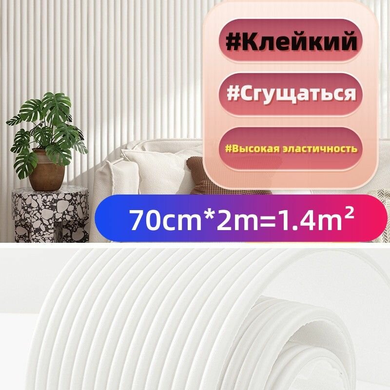 Домашний многофункциональный антиударный защитный край белое 70cm*2M