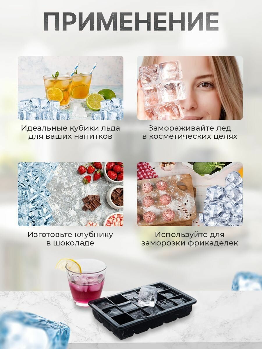 Форма для льда