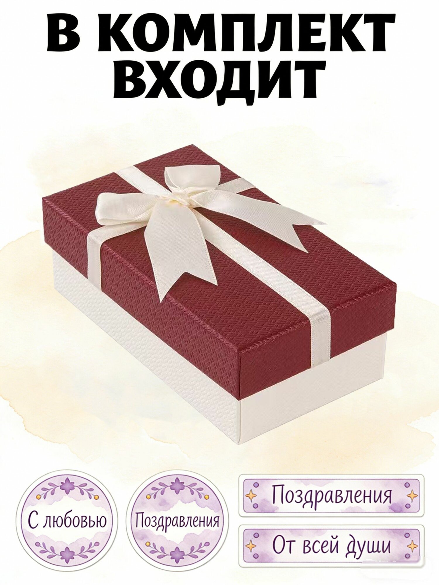 Подарочная коробка, "С бантом", для духов, прямоугольная, картон