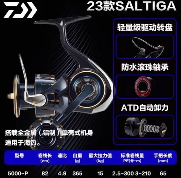 DAIWA SALTIGA 23 морская безынерционная катушка 5000-P