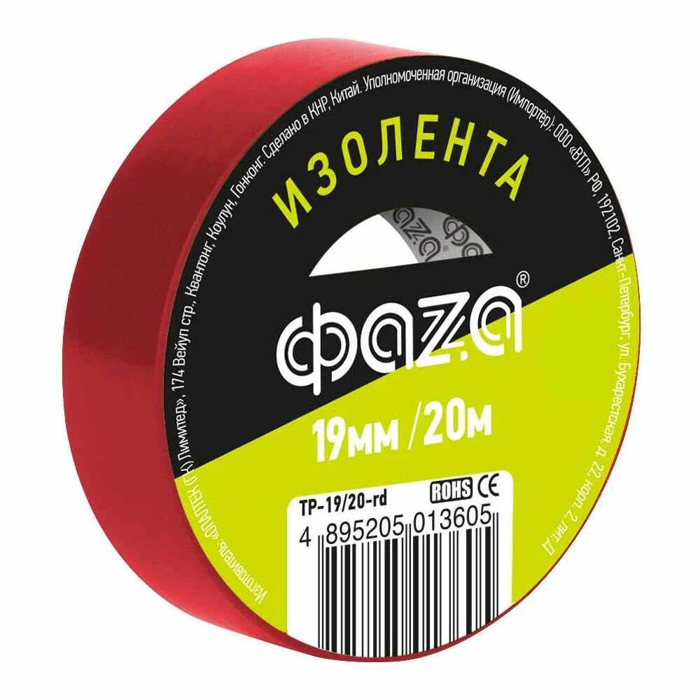 Пвх изолента ФАZА 5013605
